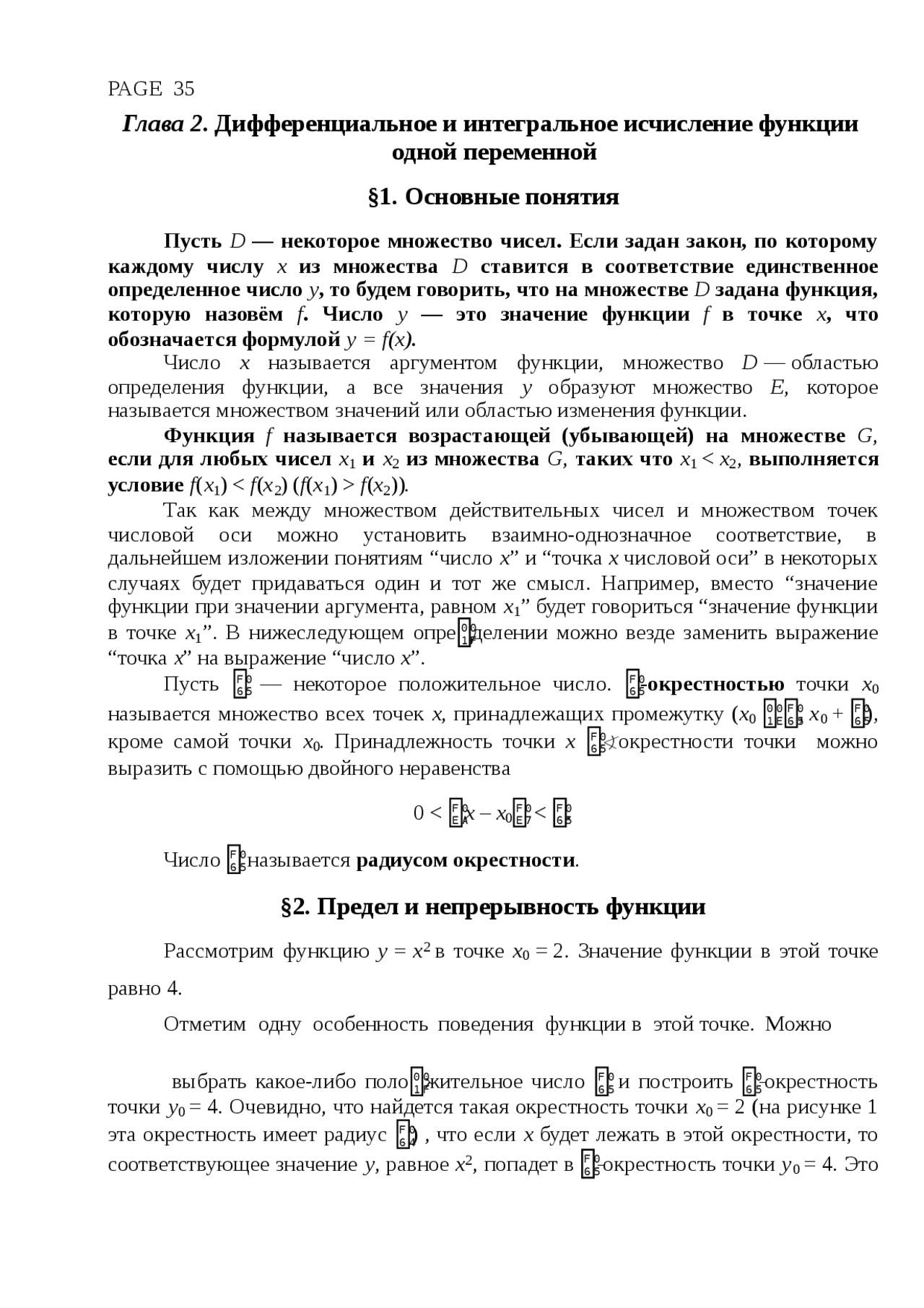Сборник Лекций по матану лекция по математике Docsity