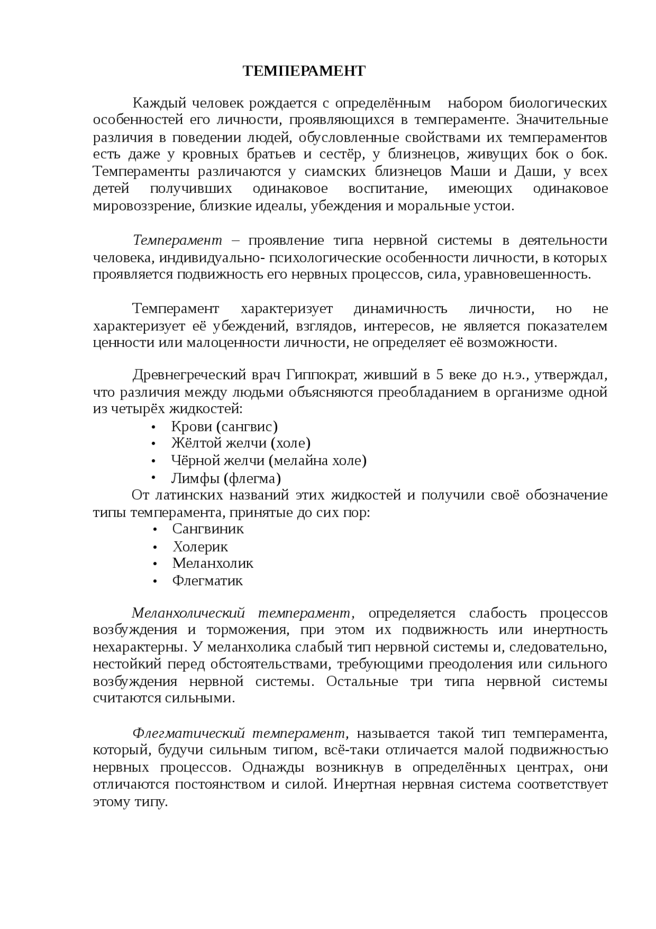 Психология делового общения доклад по психологии Docsity