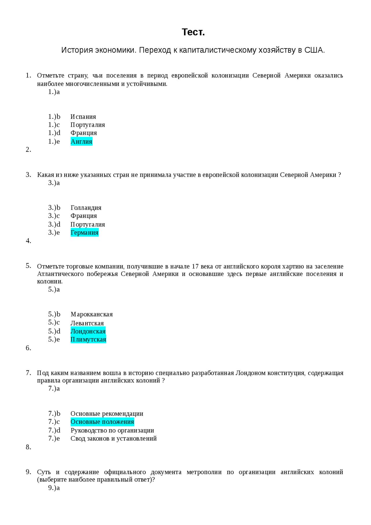 Тест по истории экономики контрольная по экономике Docsity