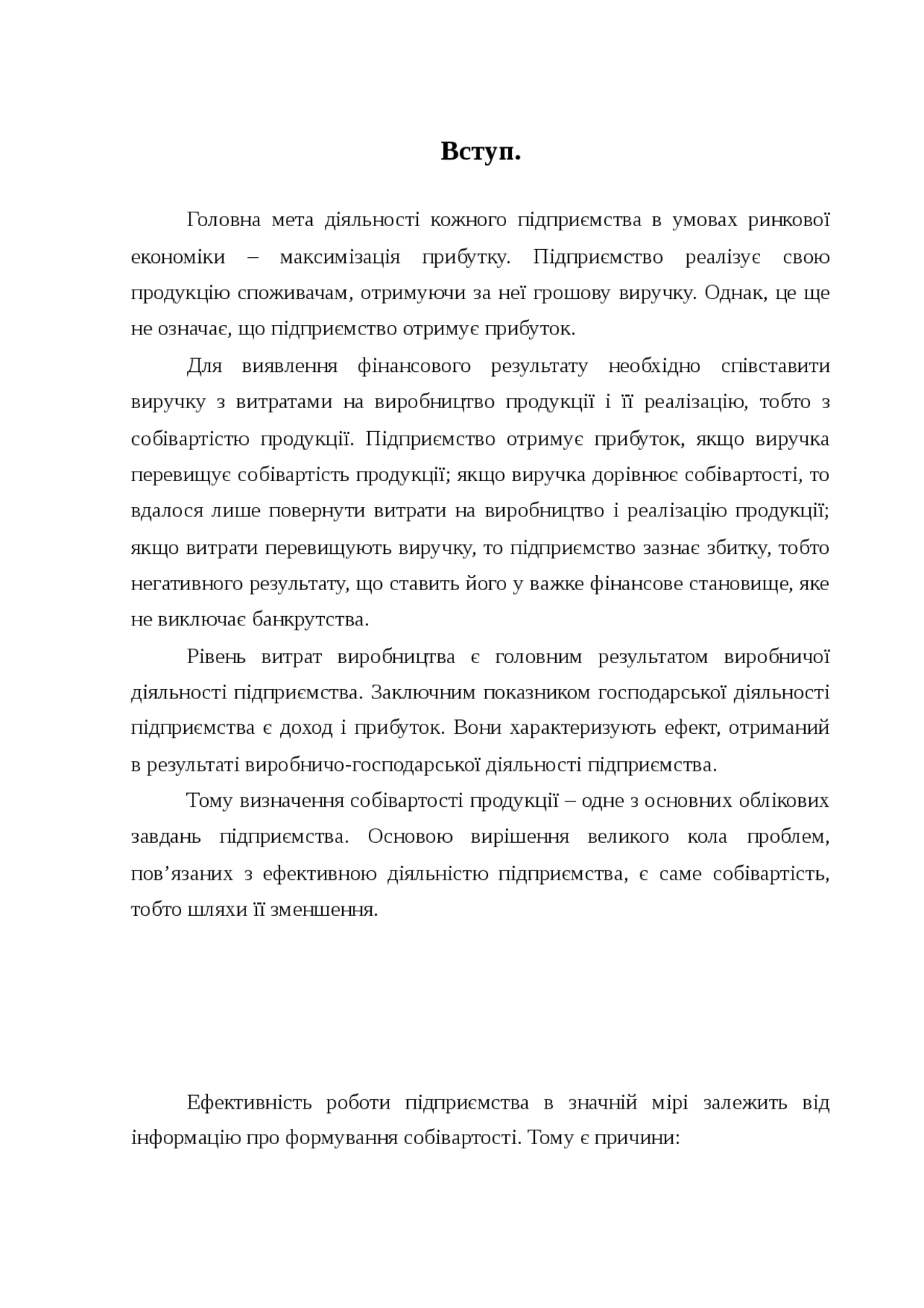 Диплом по легкой промышленности диплом по технологии на украинском