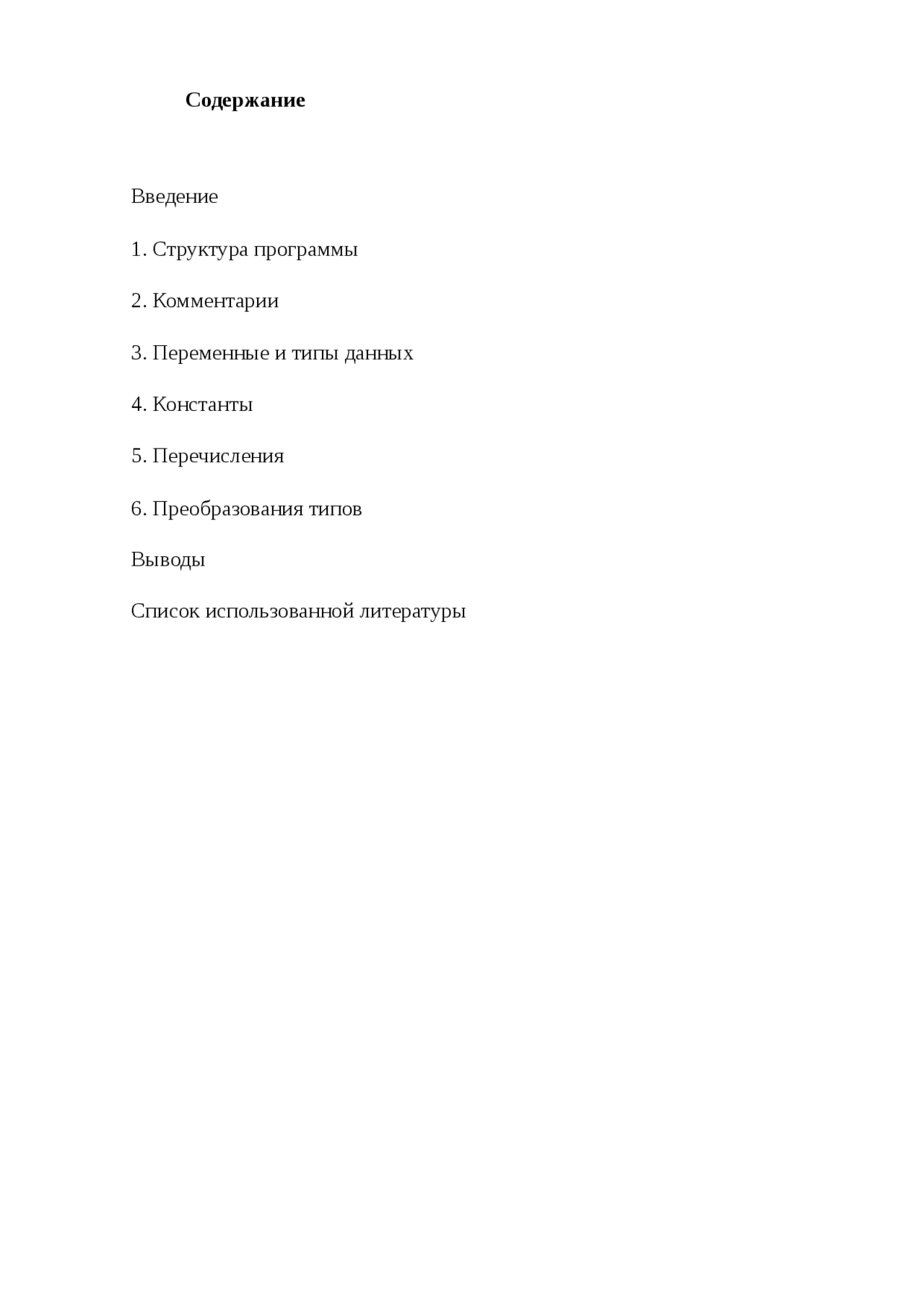 Типы данных С контрольная по информатике Docsity