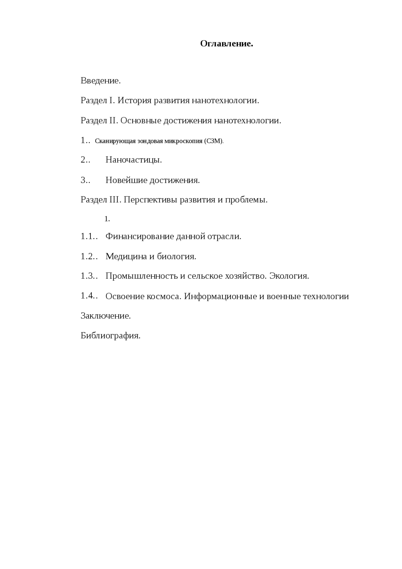 Нанотехнологии и перспективы их развития реферат по физике Docsity