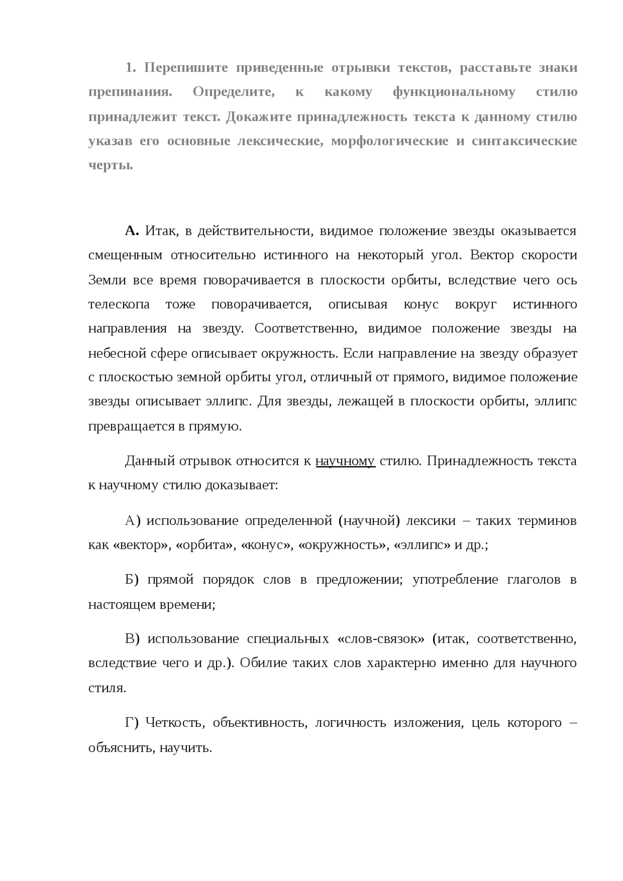 Части речи русского языка контрольная по зарубежной литературе Docsity