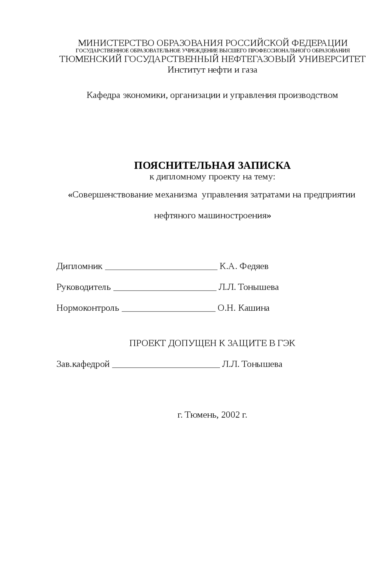 Arcgis реферат по программированию и компьютерам Docsity
