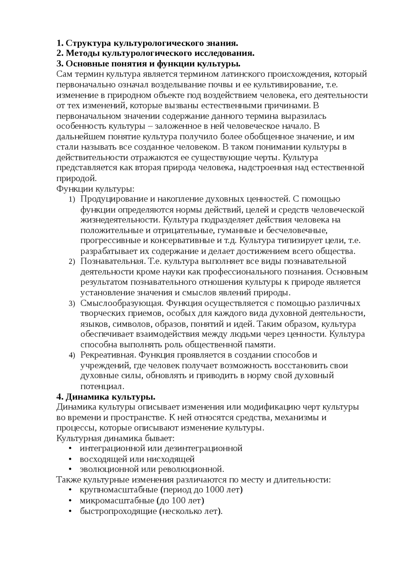 Культурология шпоры к экзамену шпора по культурологии Docsity