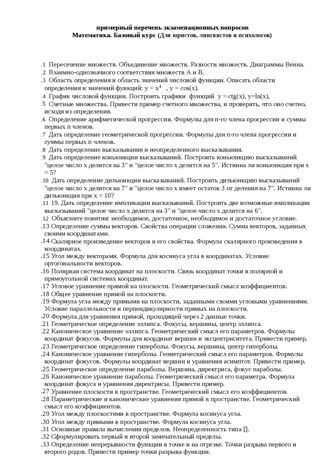 Экзаменационные билеты по математике билеты по математике Docsity
