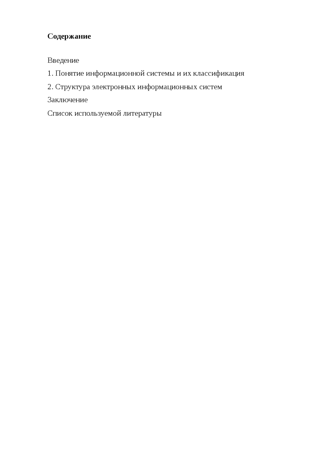Информационные системы контрольная по информатике Экзамены