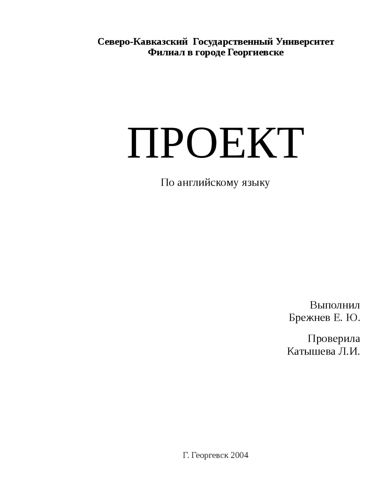 Биография ДИ Менделеева реферат по иностранным языкам на английском