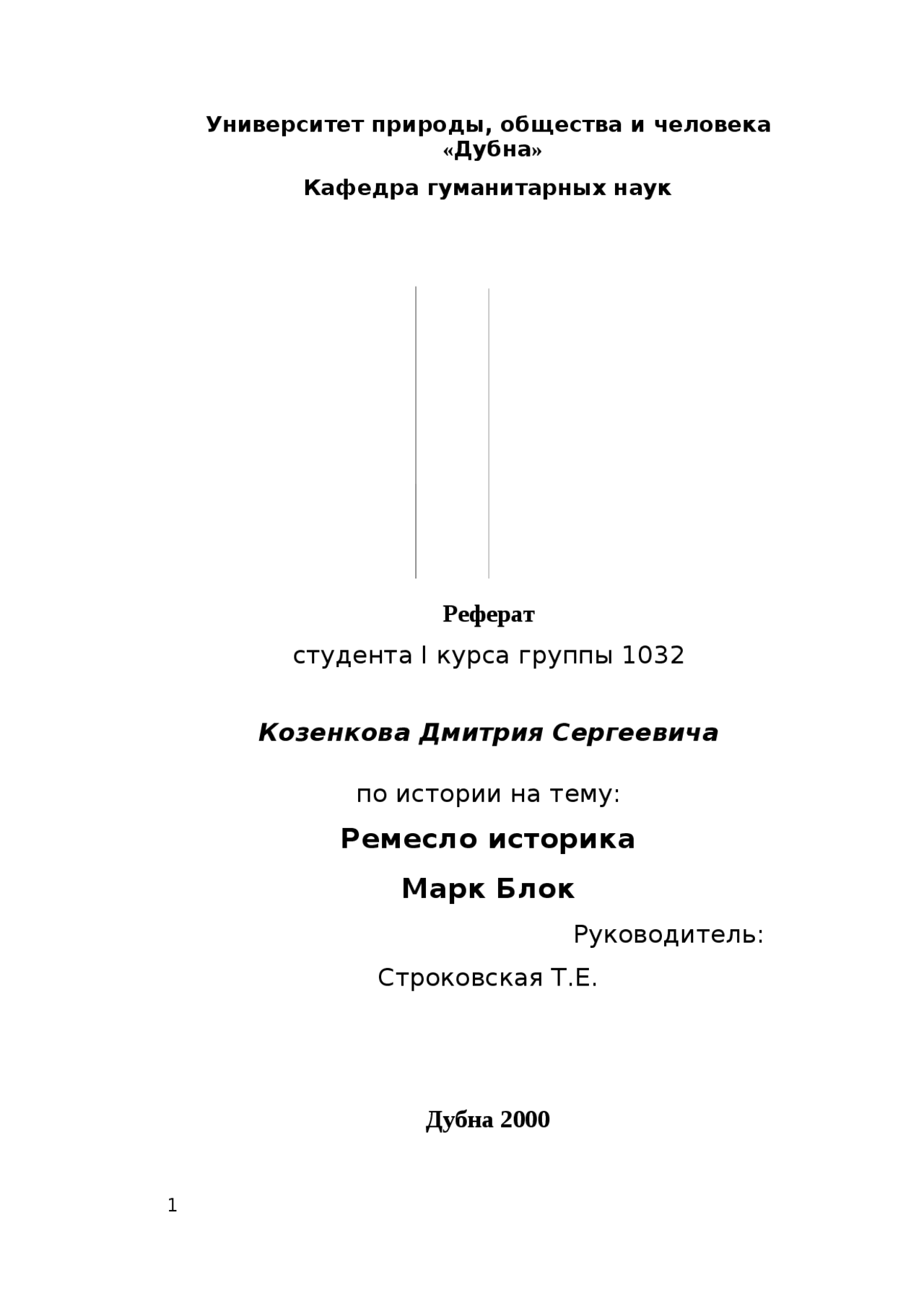 Апология истории реферат по истории Docsity