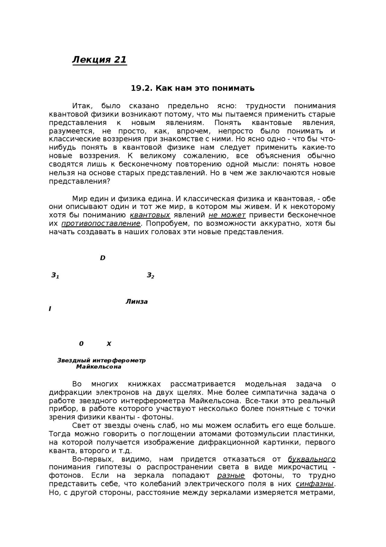 Лекция по физике лекция по физике Docsity