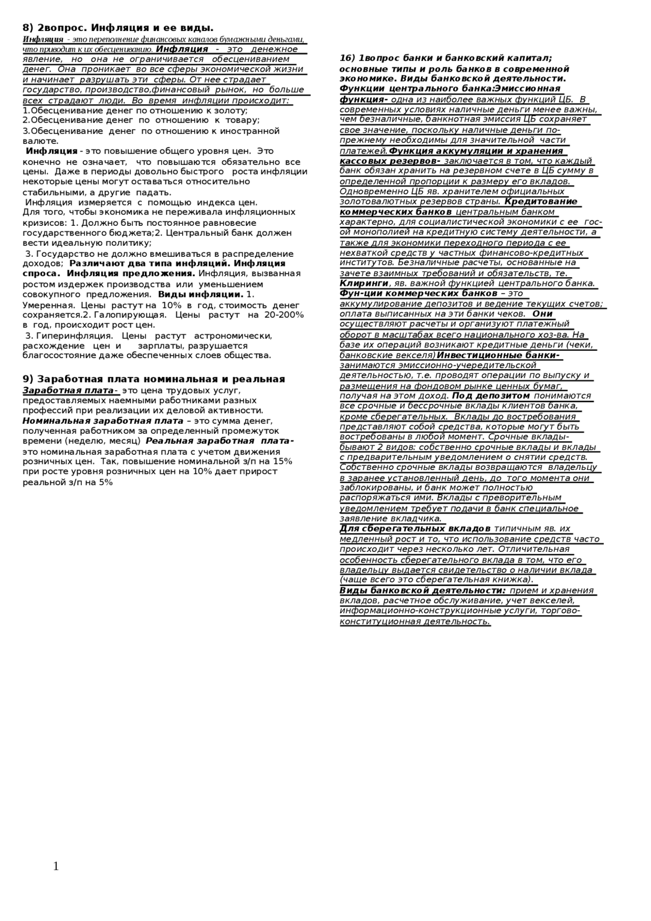 Экономика шпоры шпора по экономике Docsity
