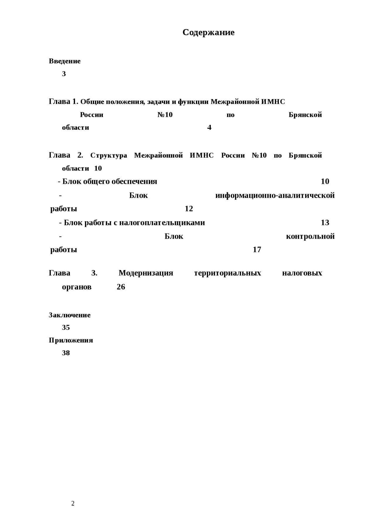 Отчет по практике менеджмента курсовая по управлению Docsity