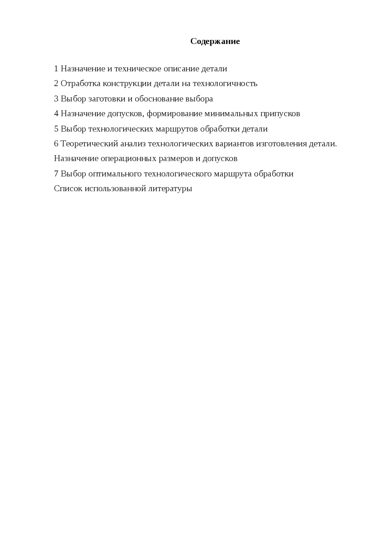 Изготовление вала шестерни курсовая по технологии Docsity