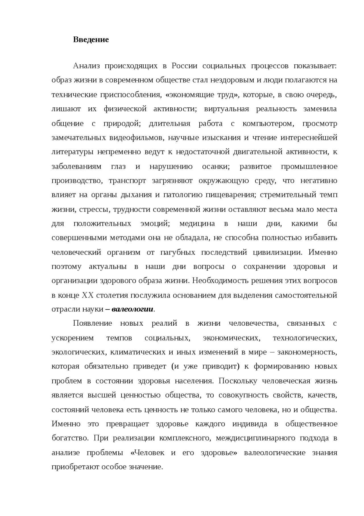 Последствия курения реферат по безопасности жизнедеятельности Docsity