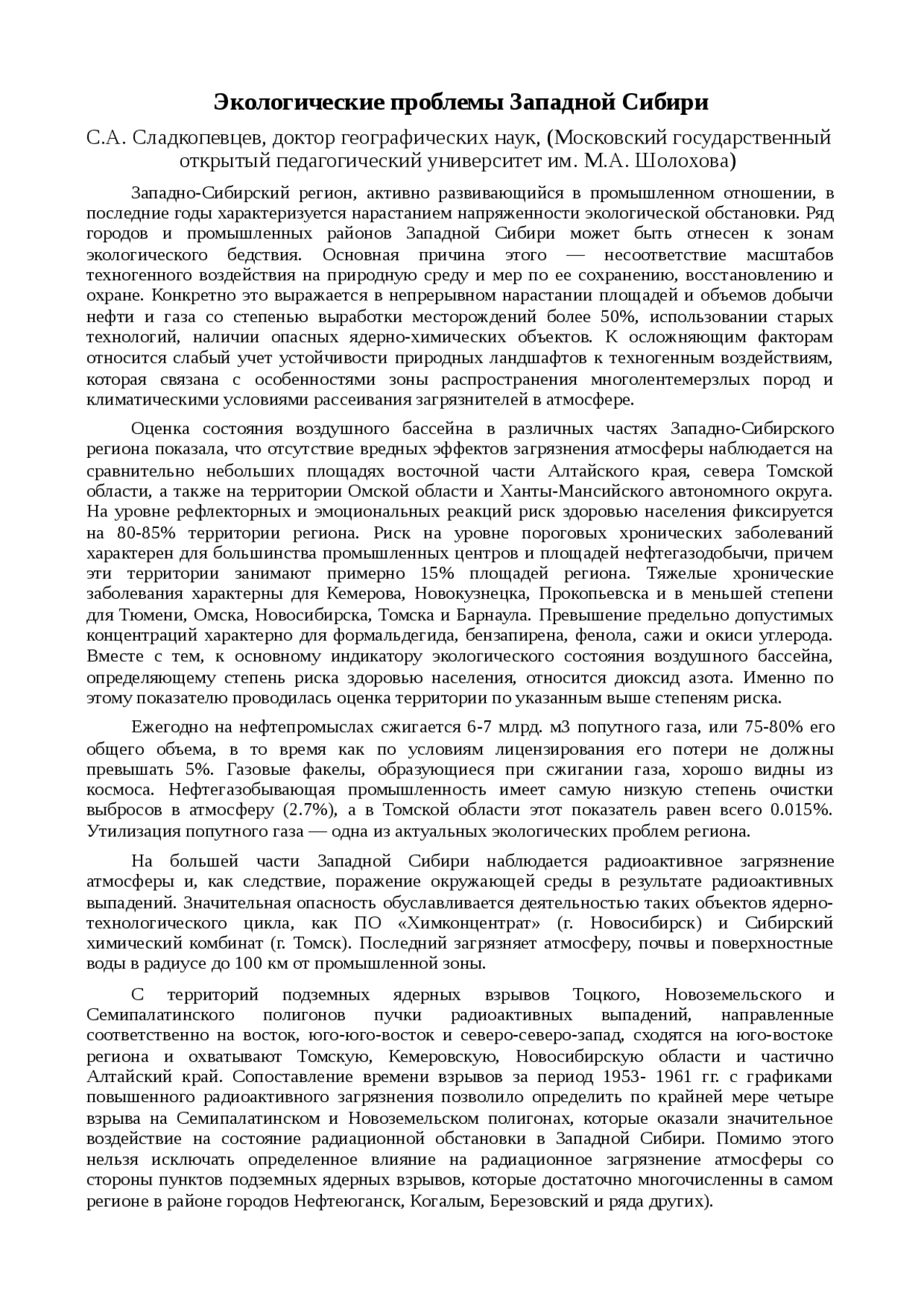 Экологические проблемы Западной Сибири статья по экологии Docsity