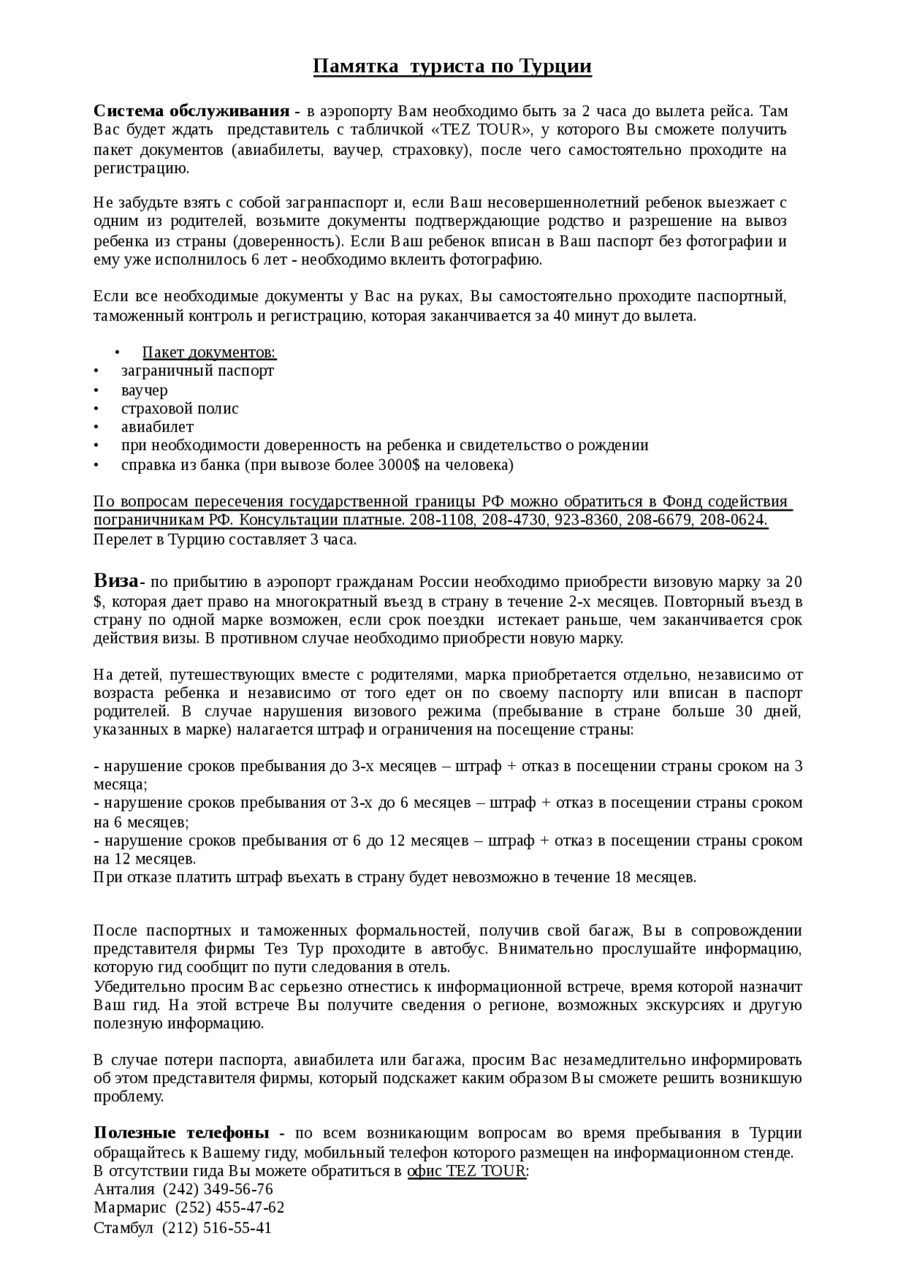 Туризм в Турции статья по туризму Docsity