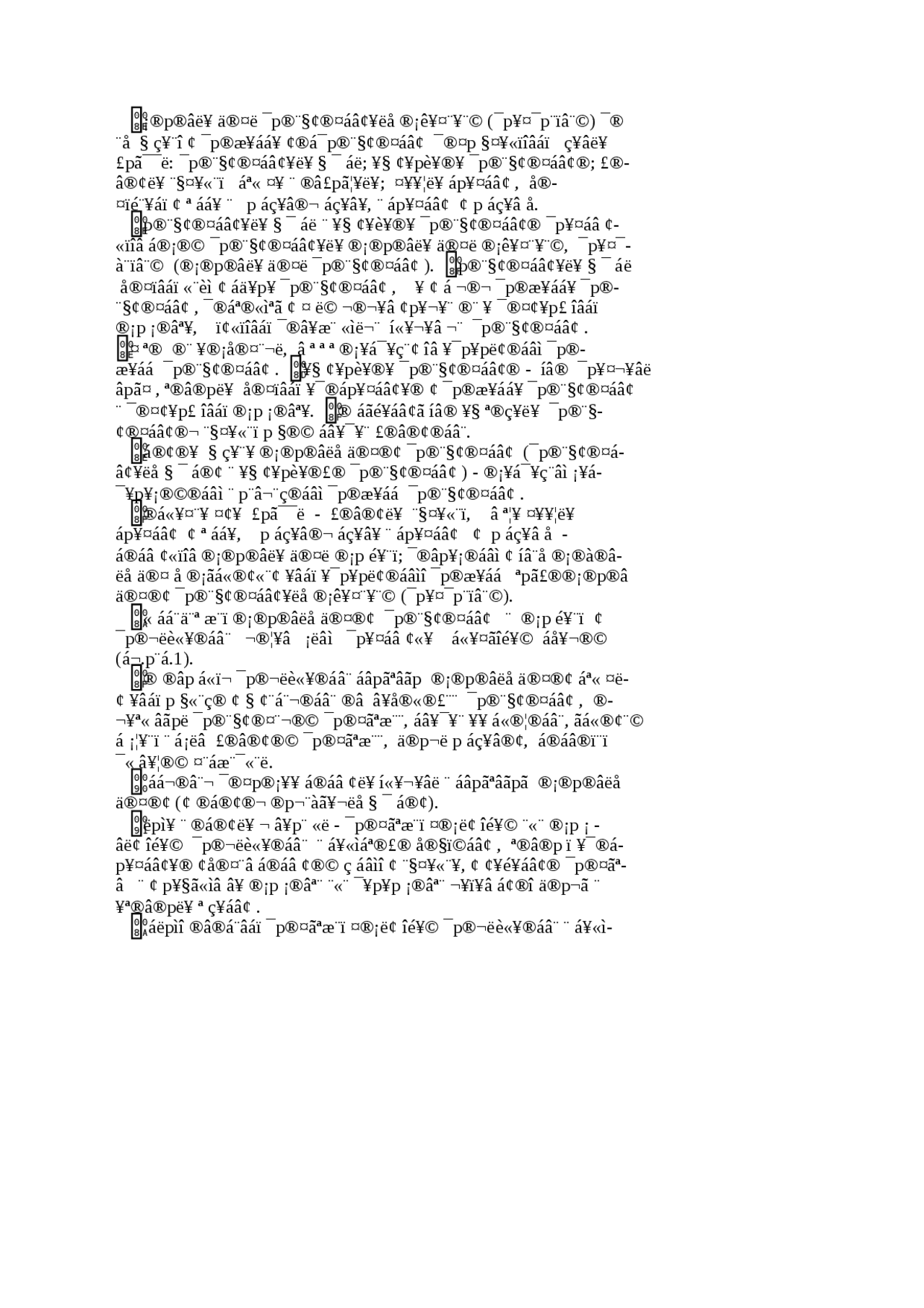 Оборотные фонды производственных предприятий реферат по