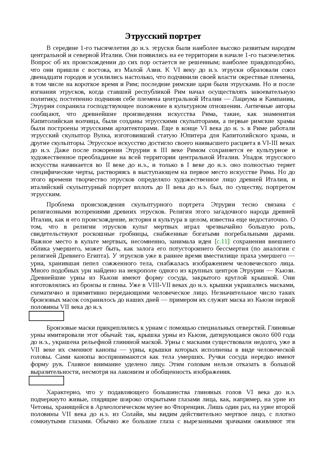 Этрусский портрет реферат по искусству и культуре Docsity