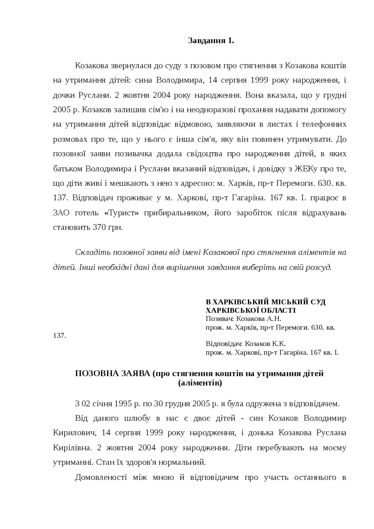 Техніка і правила складання документів контрольная 2010 по теории