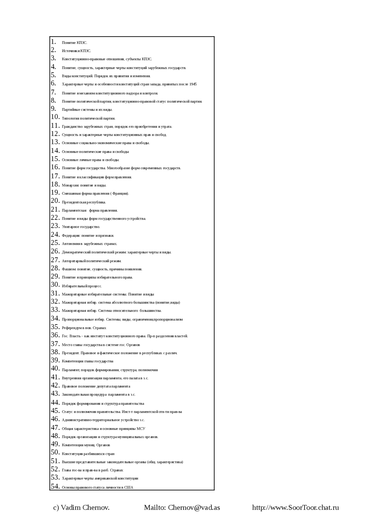 Шпаргалки по КПЗС реферат по праву Docsity