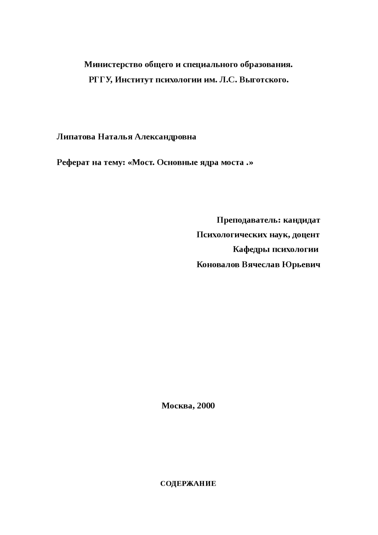 Основные ядра моста реферат по медицине Docsity