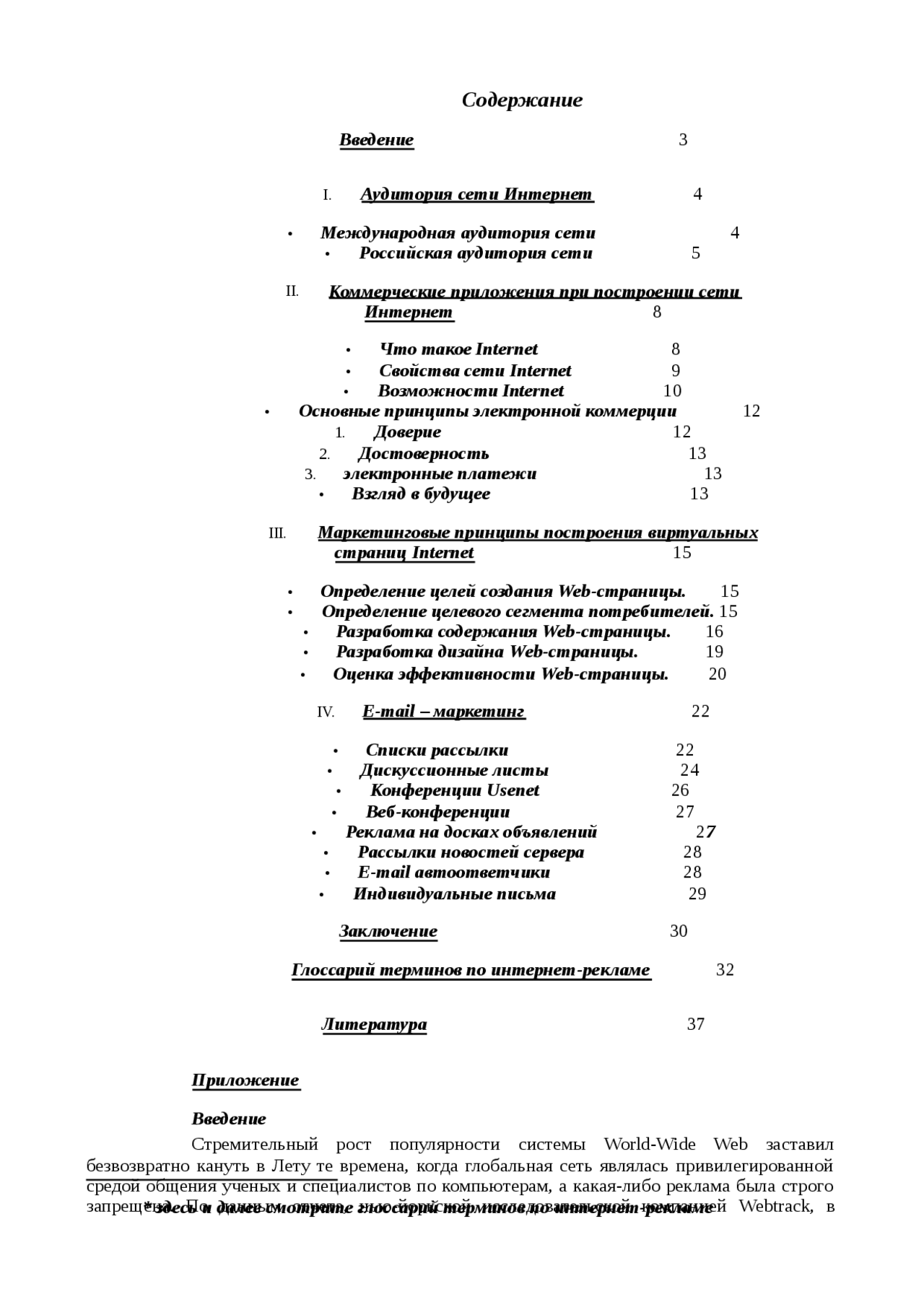 Интернет диплом по масс медиа и рекламе Docsity