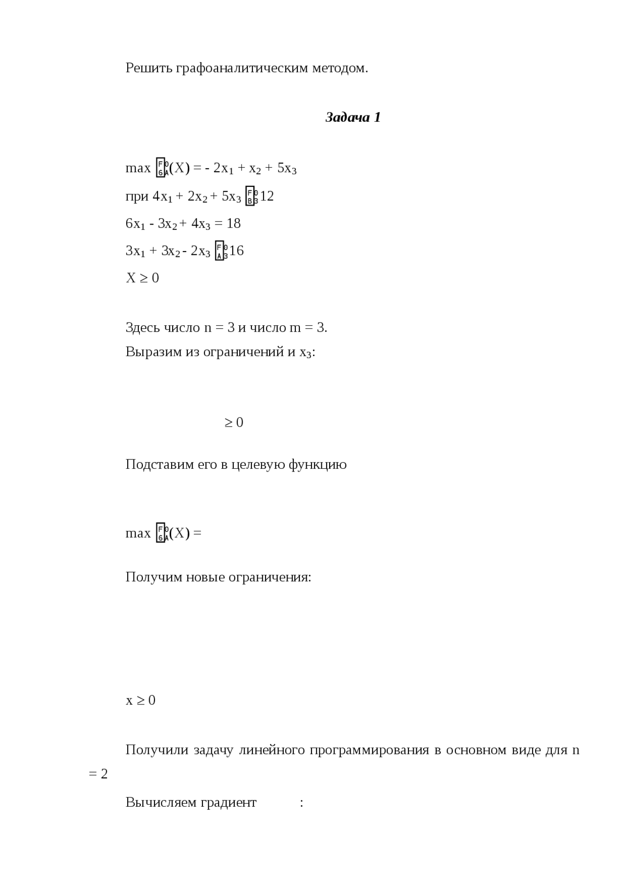 Алгоритмы численного решения задач контрольная 2010 по информатике