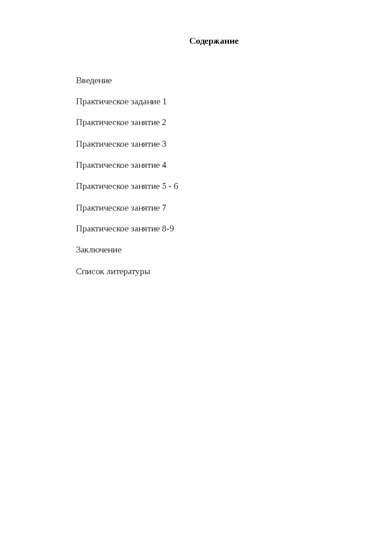 Специальная педагогика контрольная по педагогике Docsity