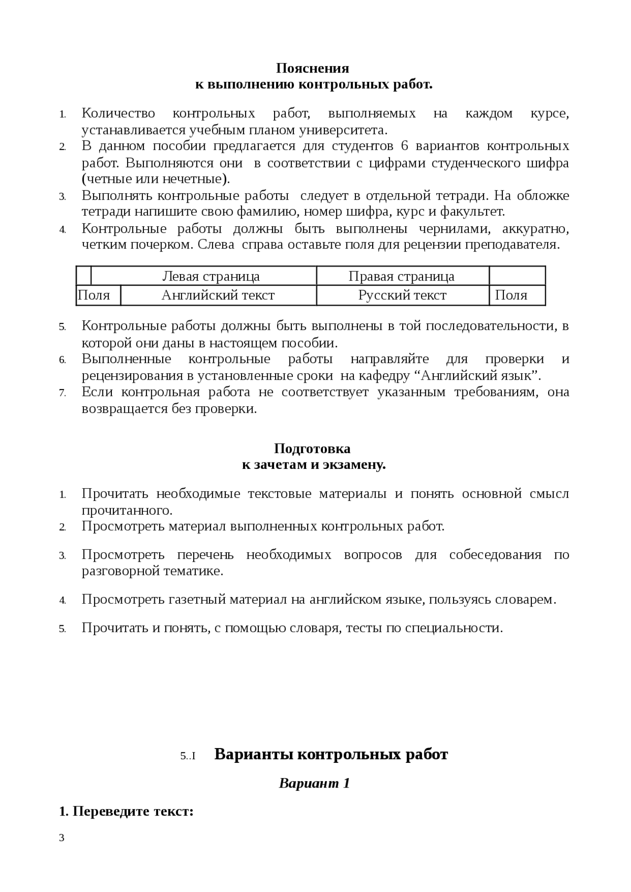 Методические указания по английскому языку курсовая по иностранным