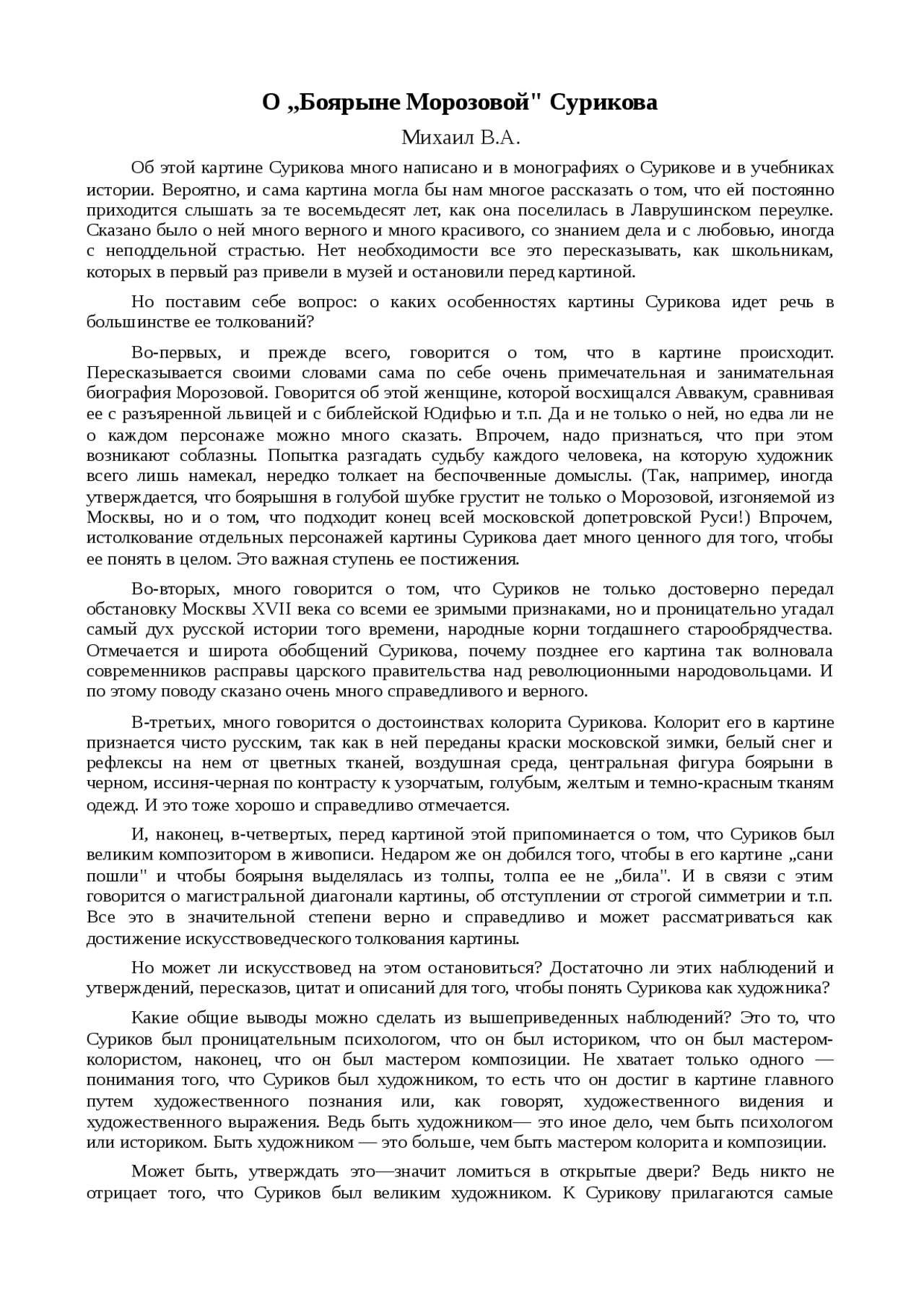 О „Боярыне Морозовой Сурикова статья по искусству и культуре Docsity