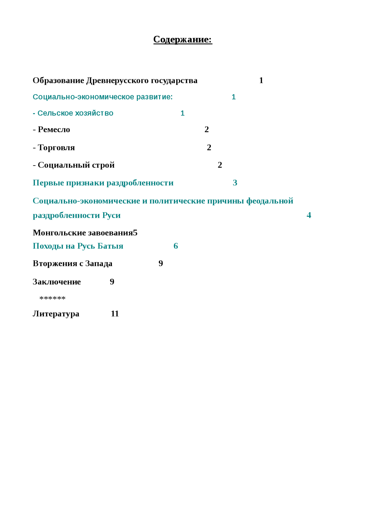 Образование Древнерусского государства реферат по истории Docsity