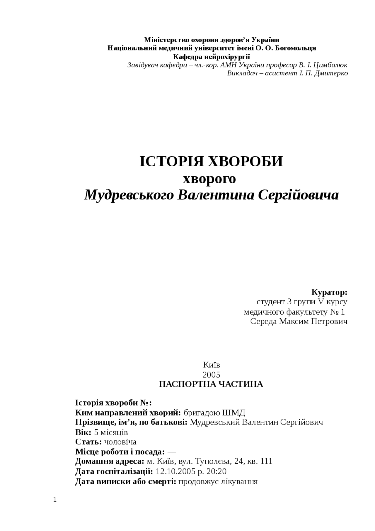 История болезни черепно мозговая травма реферат по медицине на