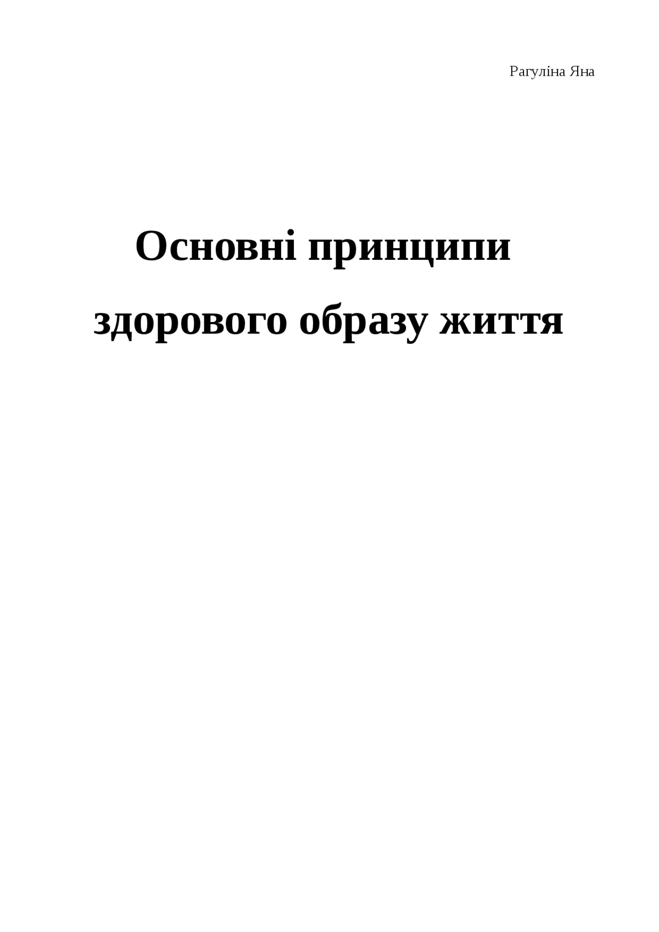 Основні механізми кривошипних машин реферат по транспорту на украинском