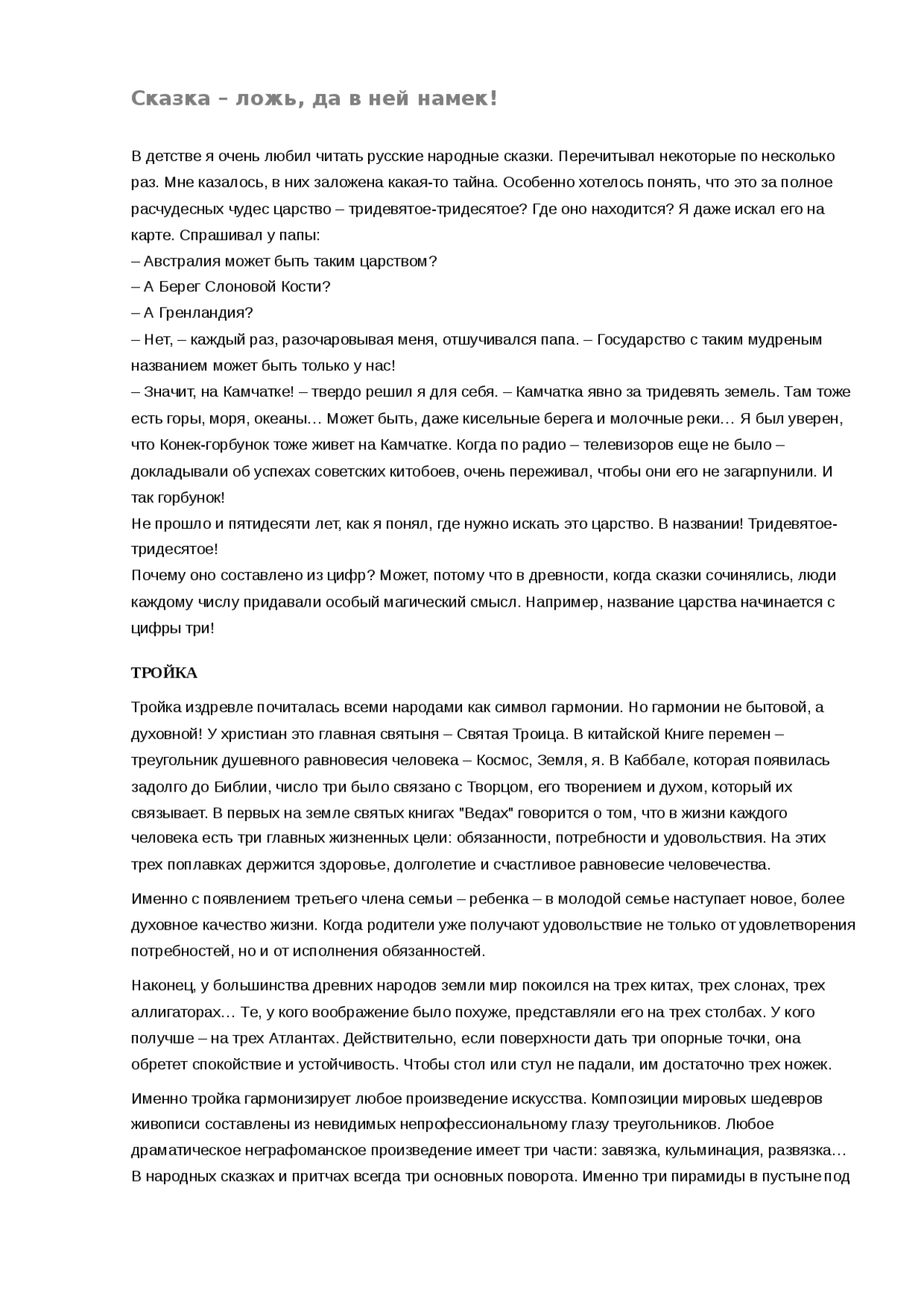 Маркетинговые исследования курсовая по маркетингу Docsity