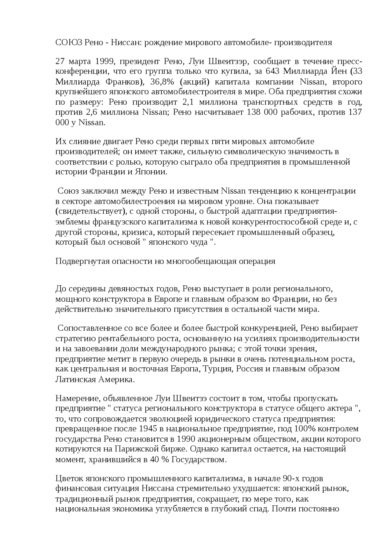 Френч книга по иностранным языкам на французском языке Docsity