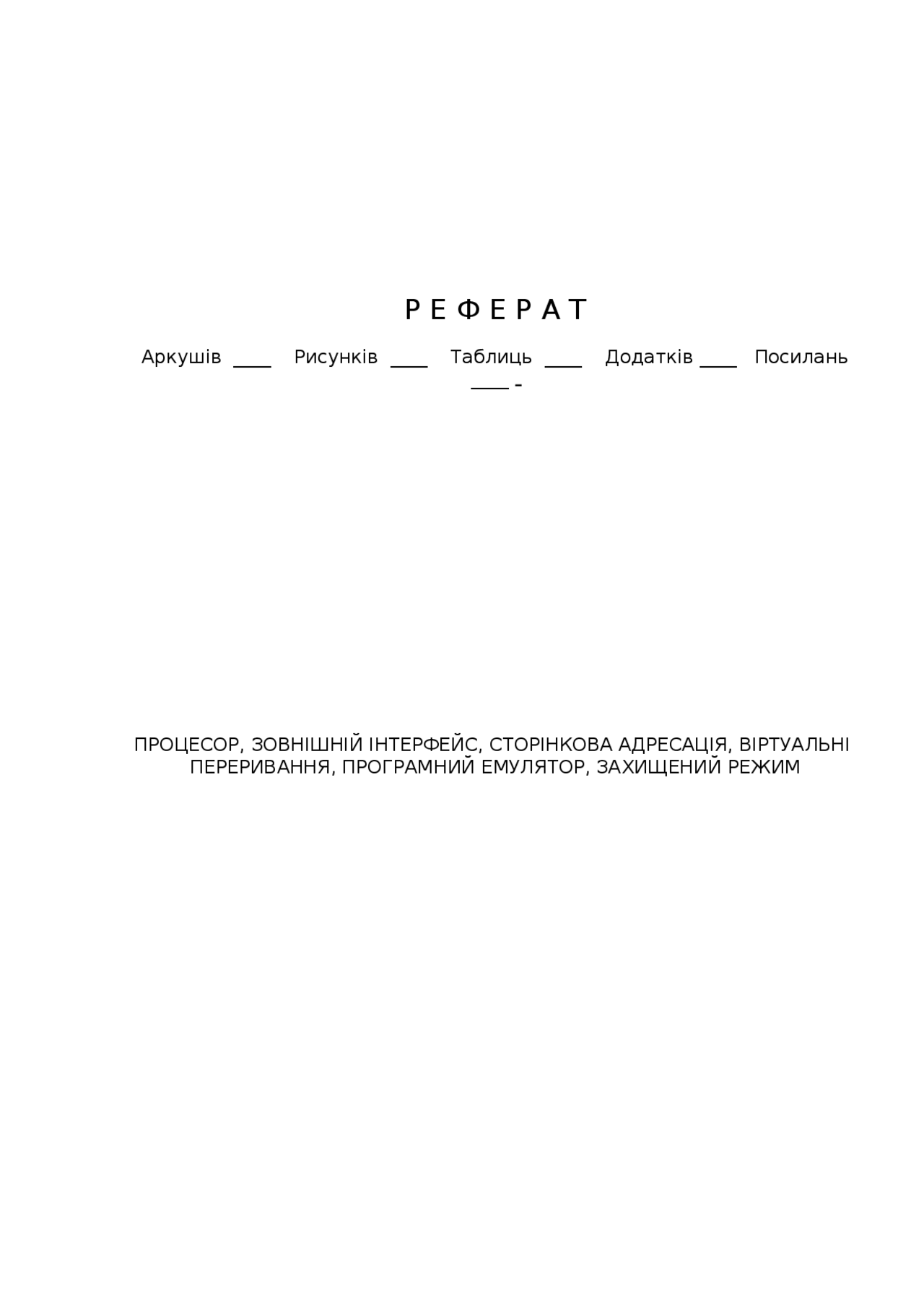 Великая Отечественная Война реферат по истории Docsity