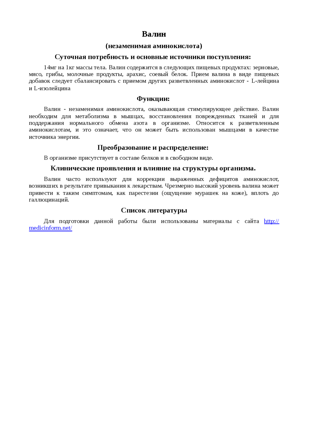 Валин доклад по медицине Docsity