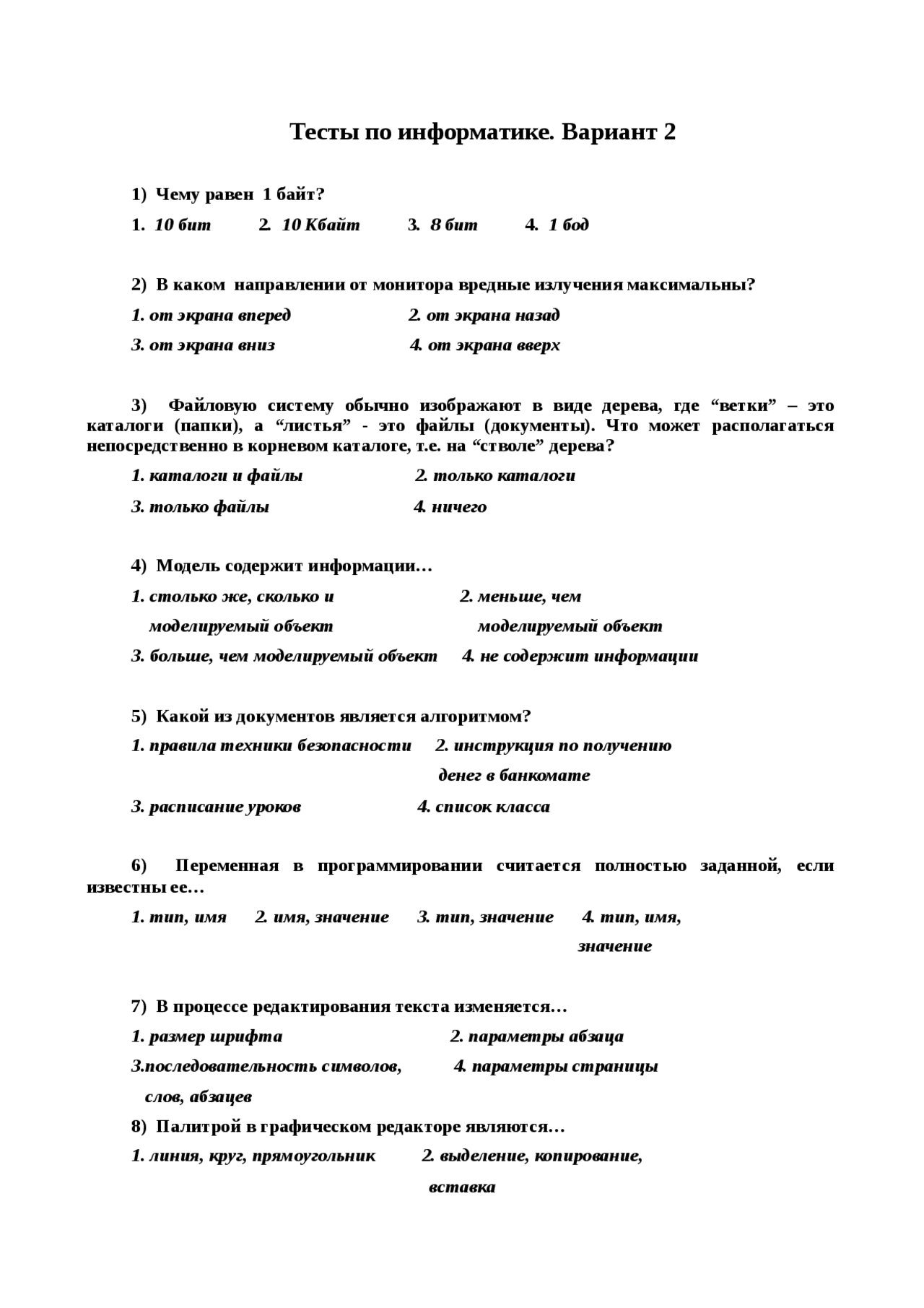 Тесты по информатике Вариант 2 шпора по информатике Docsity