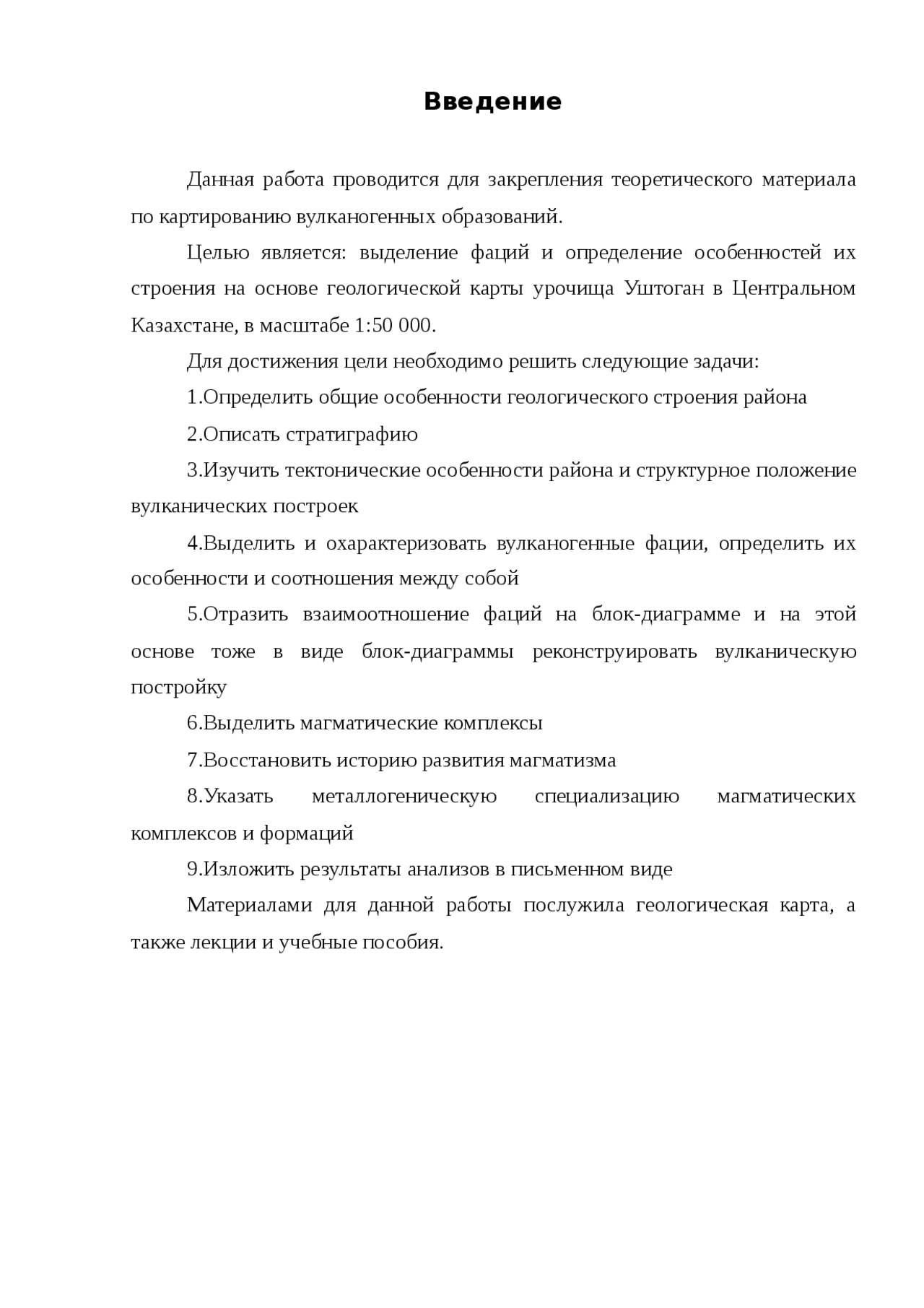 Геологическое строение урочища Уштоган курсовая по геологии Docsity