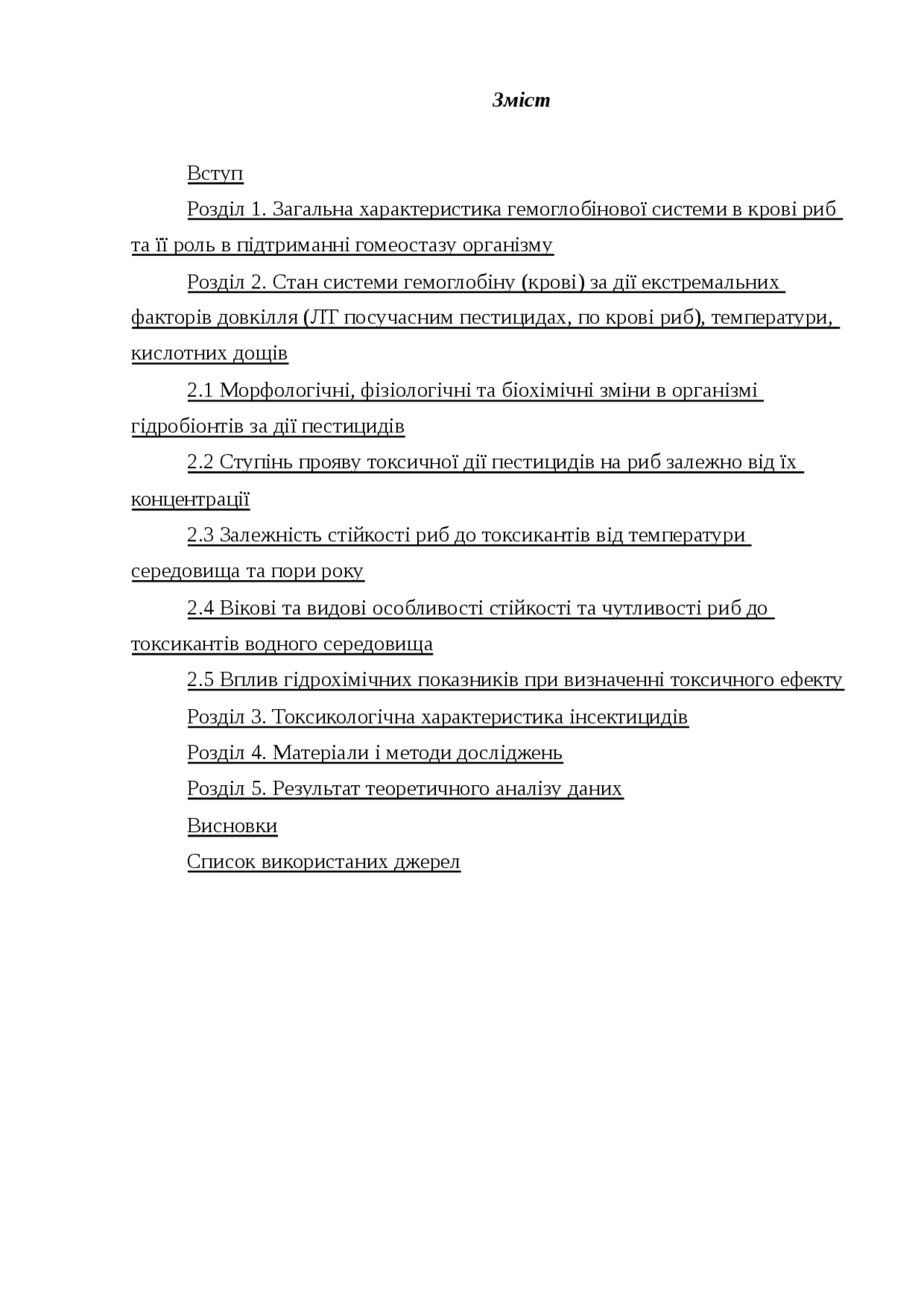 Кровоносна система диплом 2010 по биологии Docsity