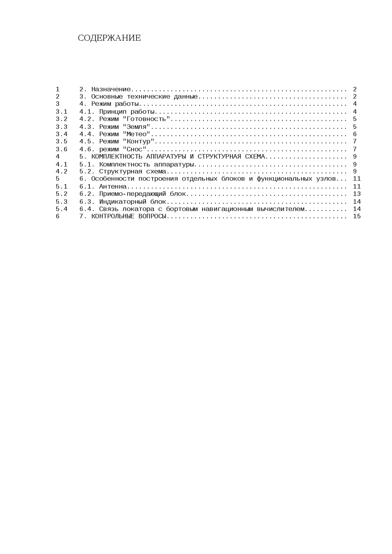 Радиолокатор реферат по радиоэлектронике Docsity