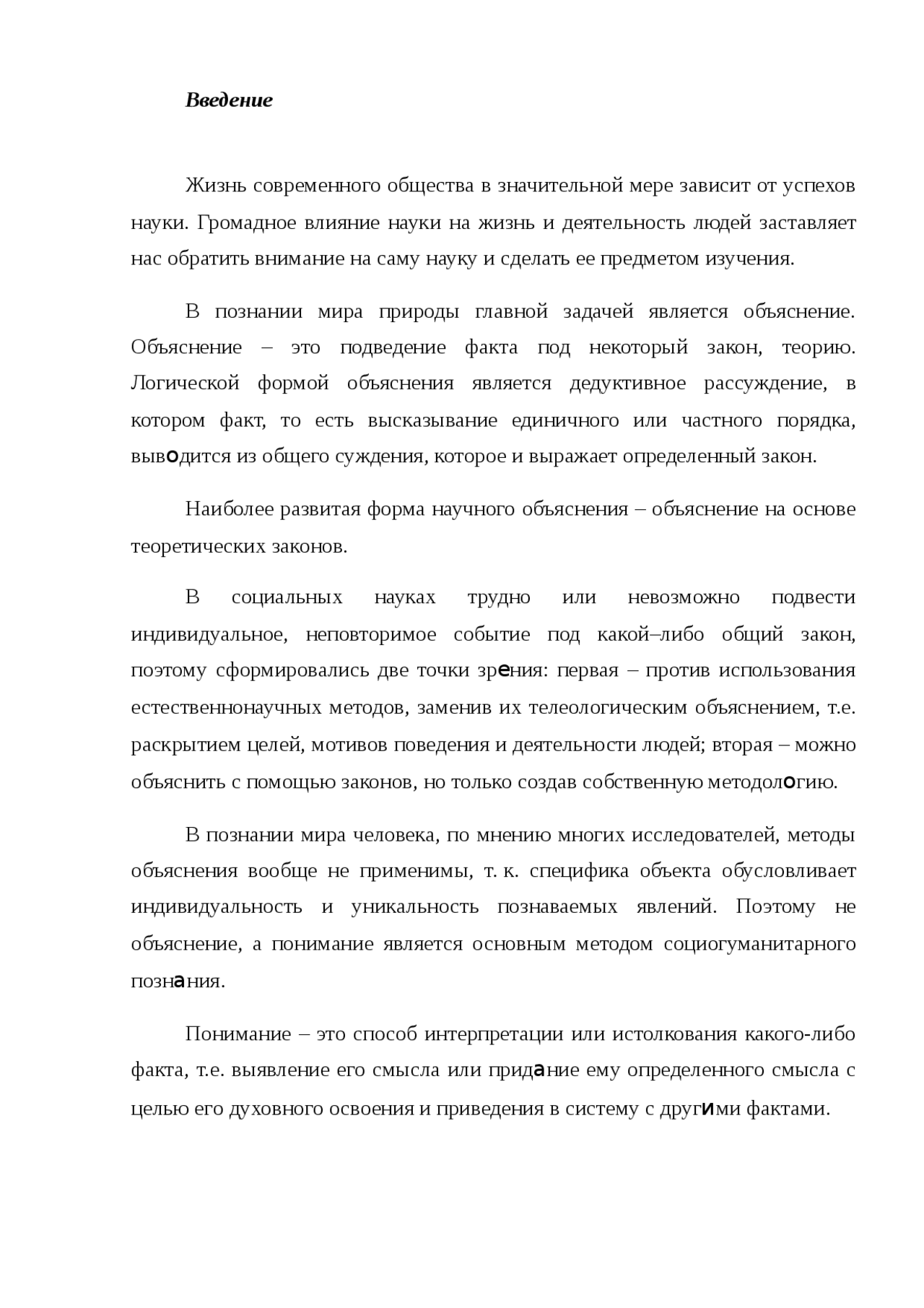 Формы научного познания контрольная 2011 по философии Docsity