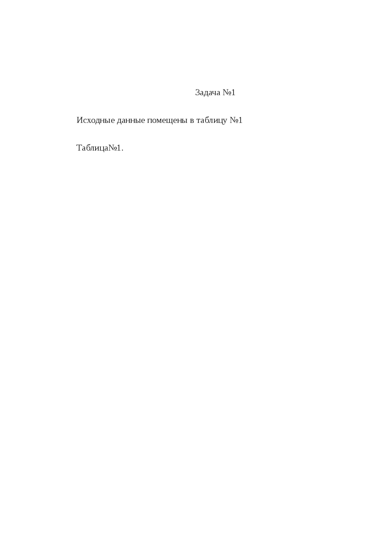 Расчёт электросетей контрольная 2010 по физике Docsity