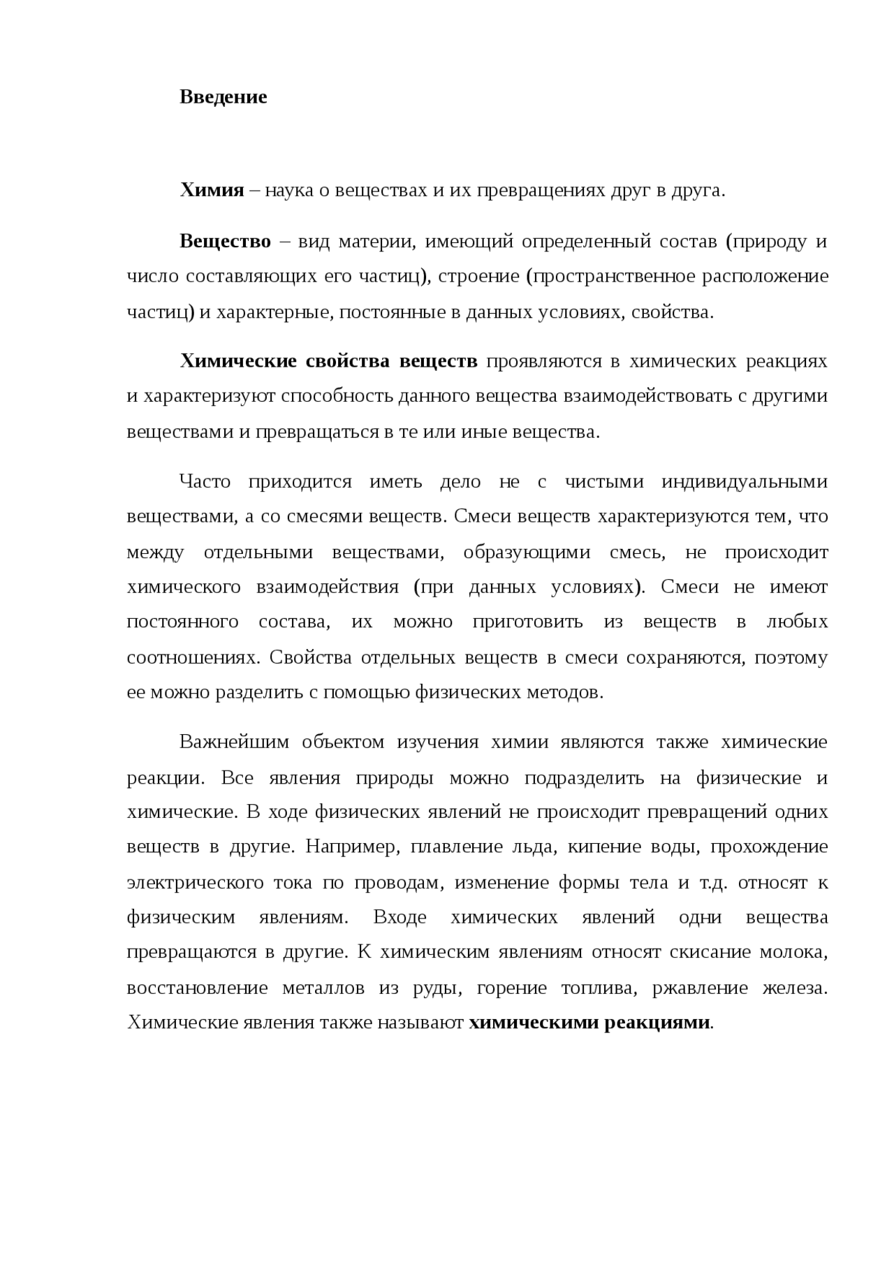 Химические реакции и системы контрольная 2010 по химии Docsity