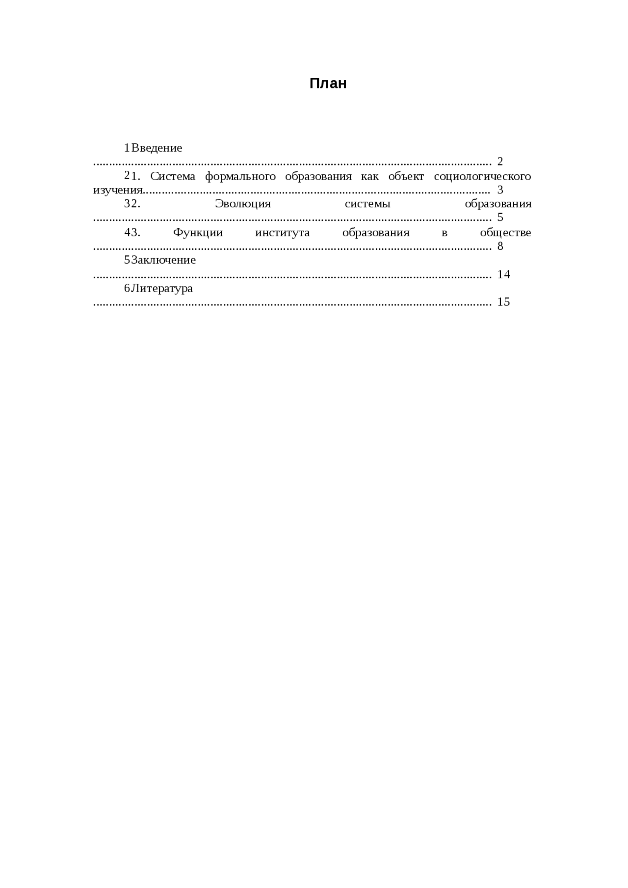 Система образования контрольная по педагогике Docsity