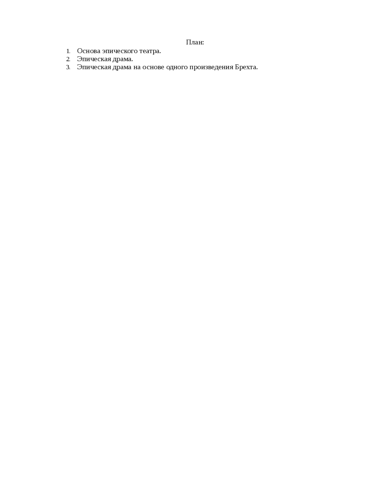 Реферат реферат по зарубежной литературе Docsity