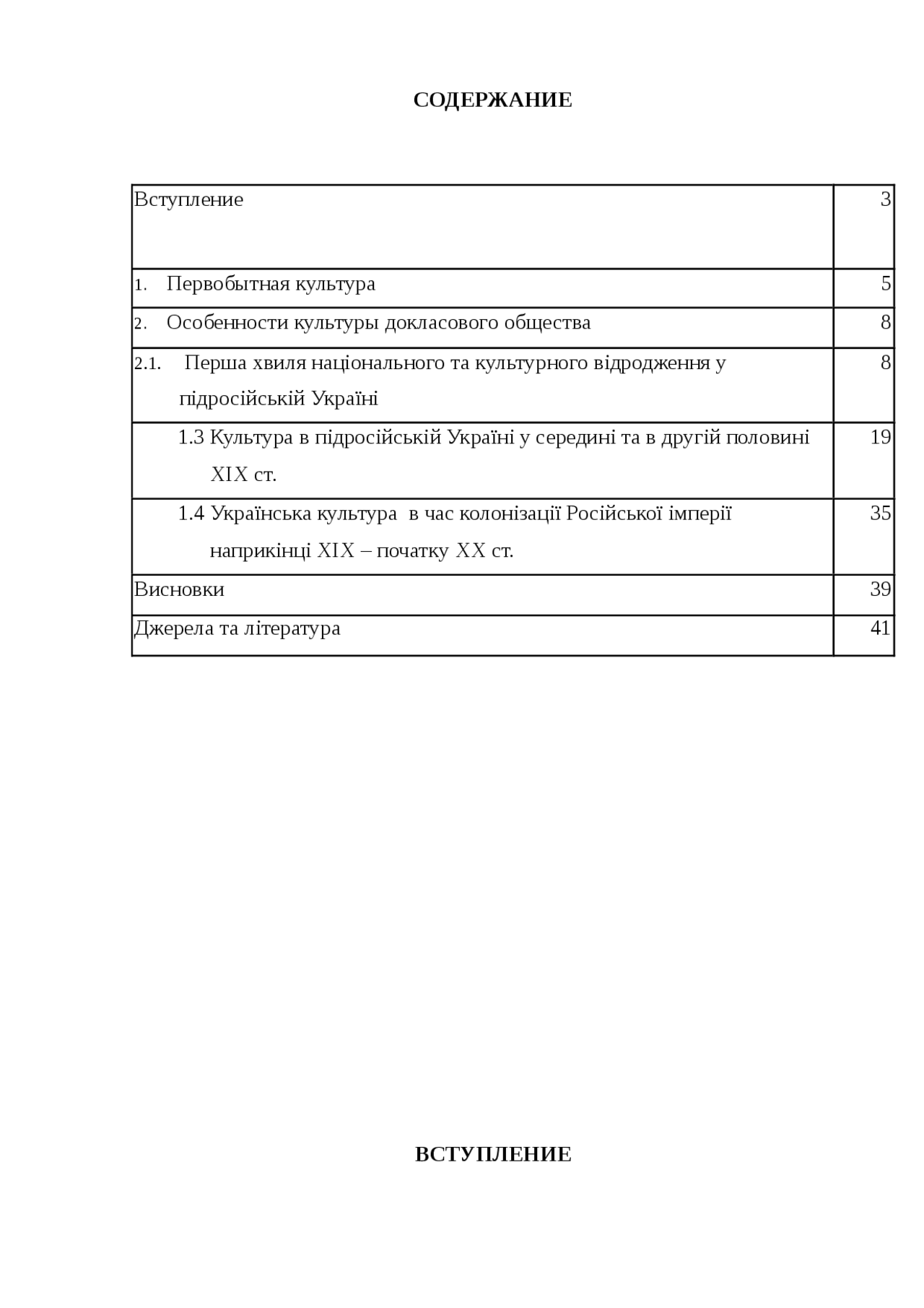 Культурология контрольная 2013 по культурологии Docsity