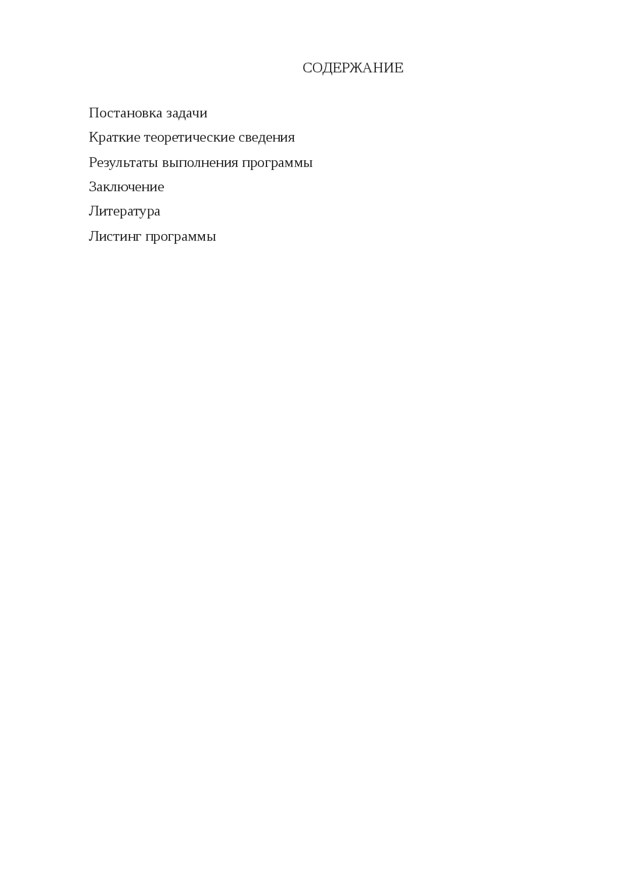 Проект текстового редактора курсовая 2010 по информатике Docsity