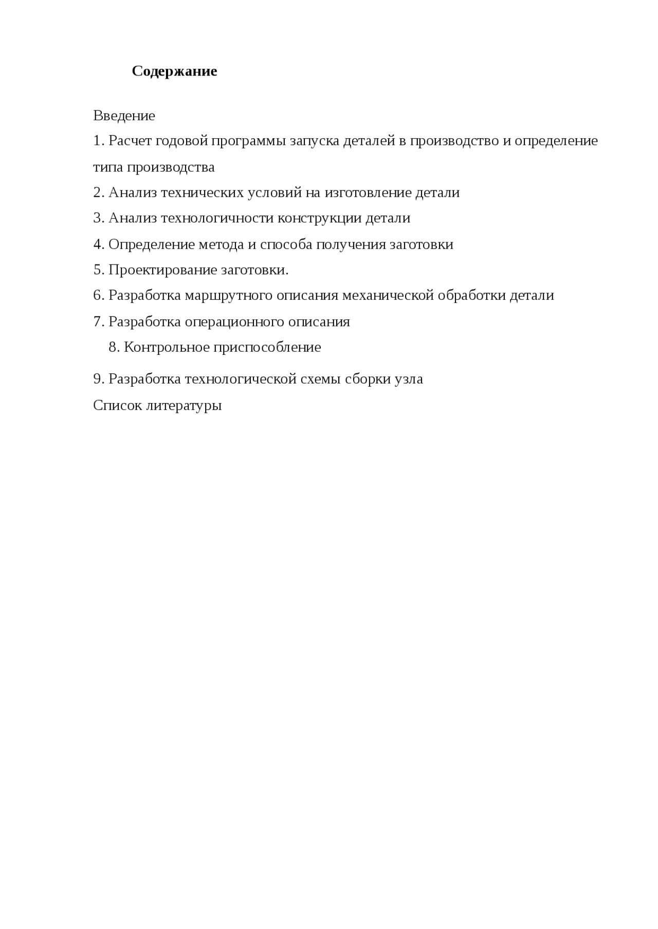 Разработка технологической схемы червячного редуктора курсовая 2010 по