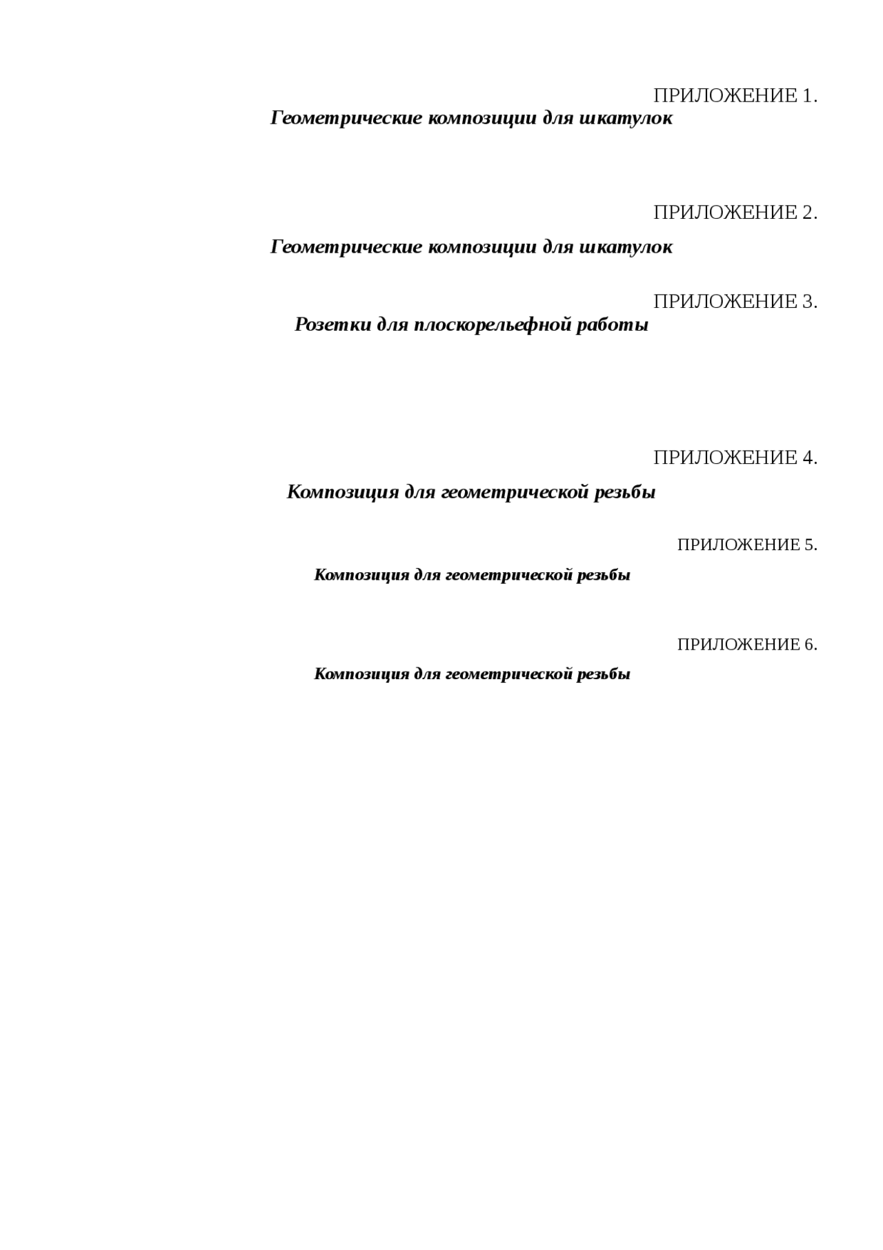 Геометрическая резьба реферат по технологии Docsity